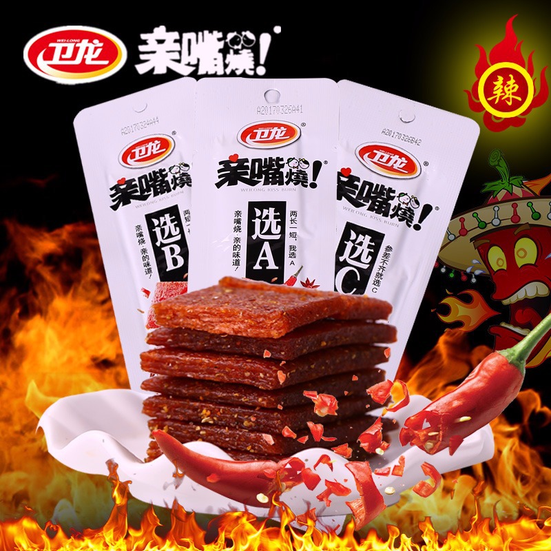 WEILONG Kiss-Burn Spicy Flavored 32g*20bag - Weee!