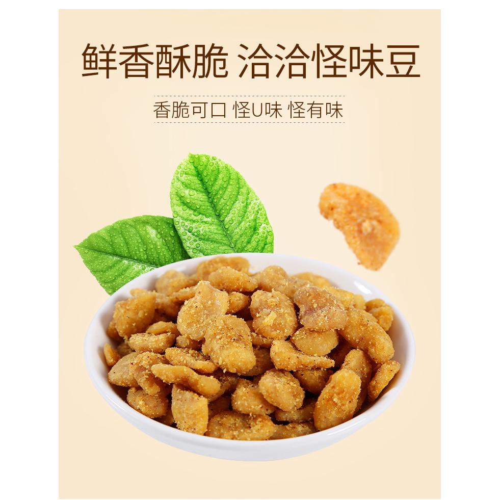 Get Qiaqia Guai flavored beans 5 packs of five flavors 5 packs of spicy ...