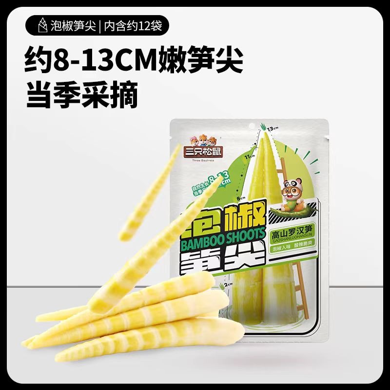Get Pickled pepper with bamboo shoots 500g*1 Delivered | Weee! Asian Market