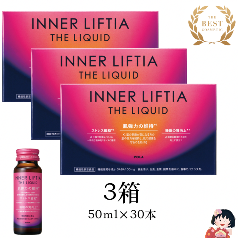 Get POLA Collagen Oral Liquid 50ml 10 Bottles 3 Boxs 1 box Delivered | Weee! Asian Market