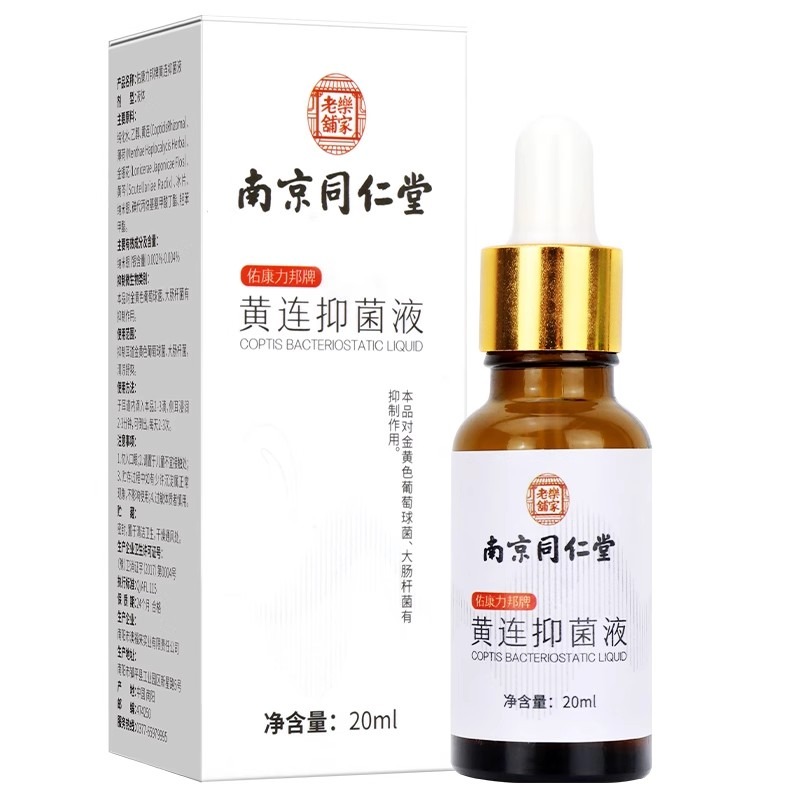 Get Ear Drops Yellow Lian Antibacterial Liquid for Human Ear Itching ...