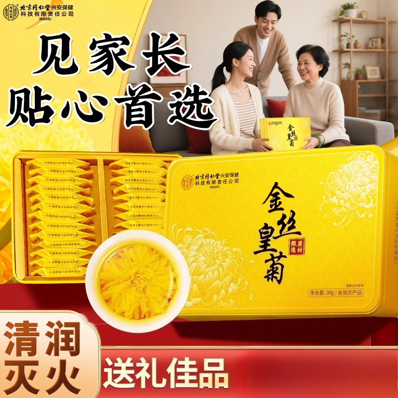 Get Tea Golden Thread Chrysanthemum 30g*1 box Delivered | Weee! Asian ...