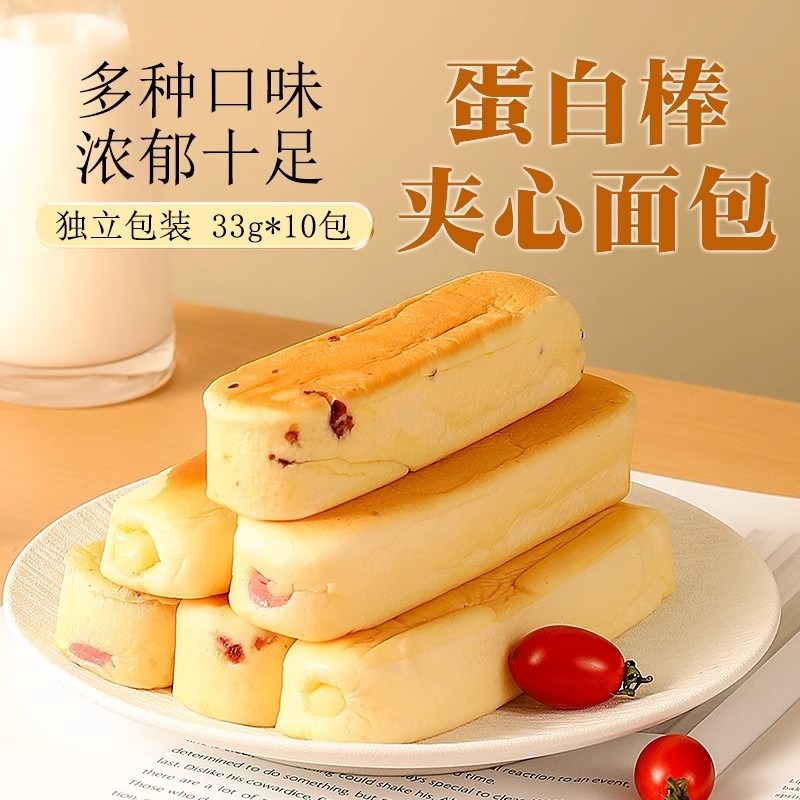 Get Yummy One Guest Buffalo Milk Sandwich Protein Bar Sandwich Taro ...