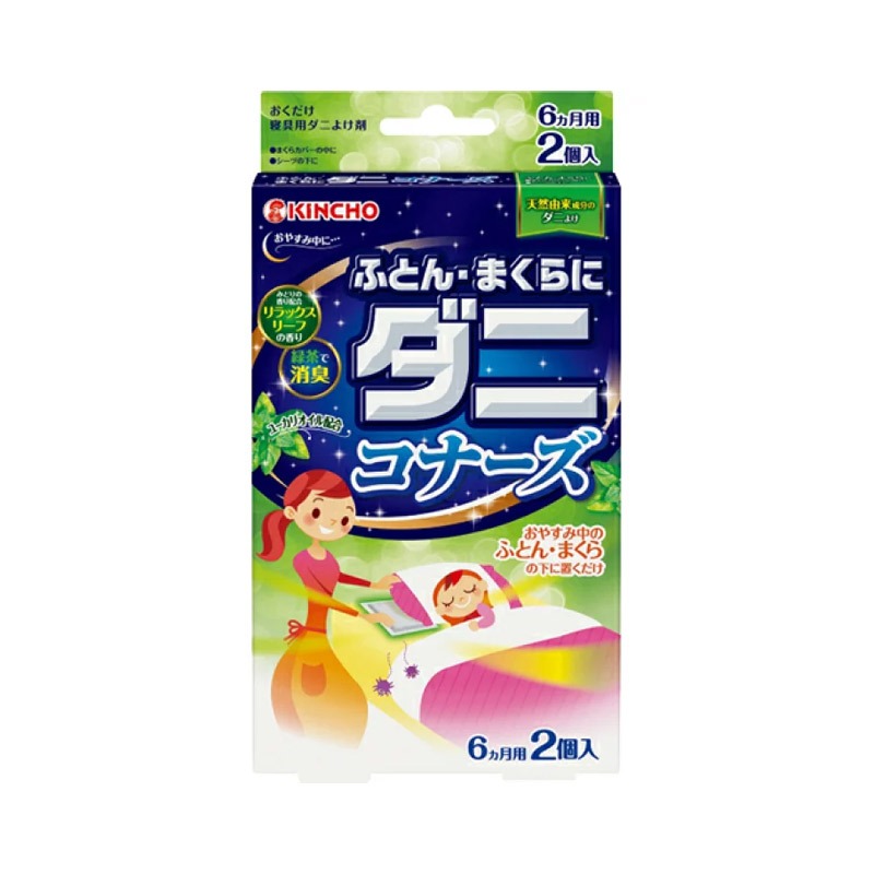 Get KINCHO Bedding Anti-mite Bag Green Box Delivered | Weee! Asian Market