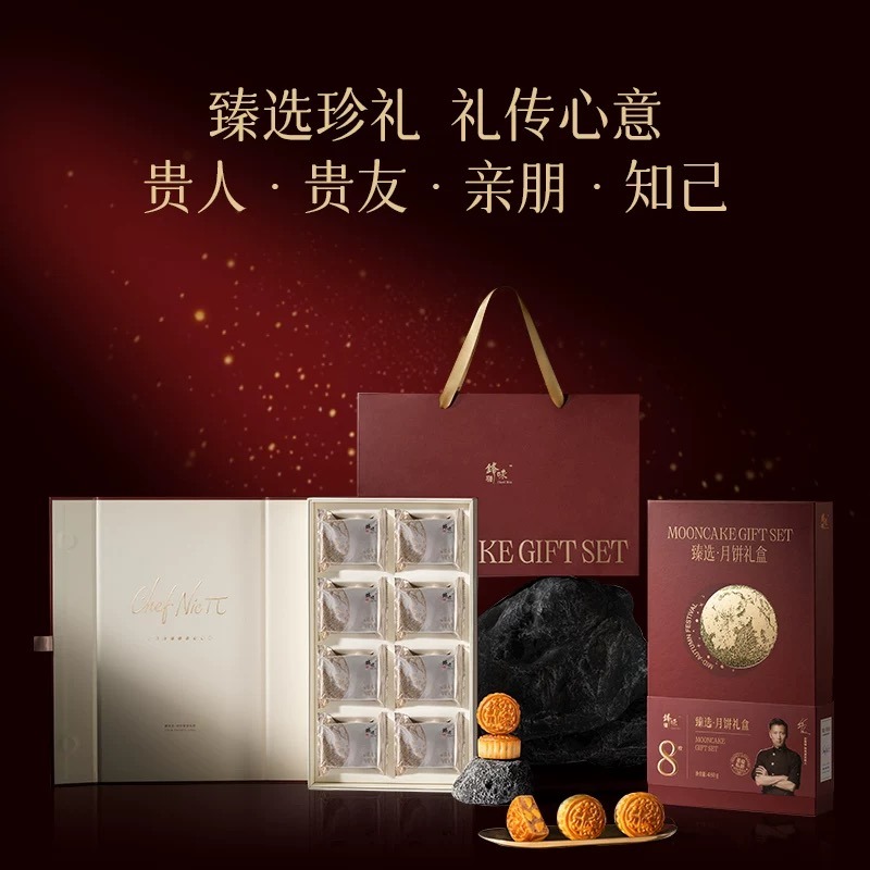 Get Fengweipai Premium Mooncake Gift Box 480g 480 g Delivered | Weee ...