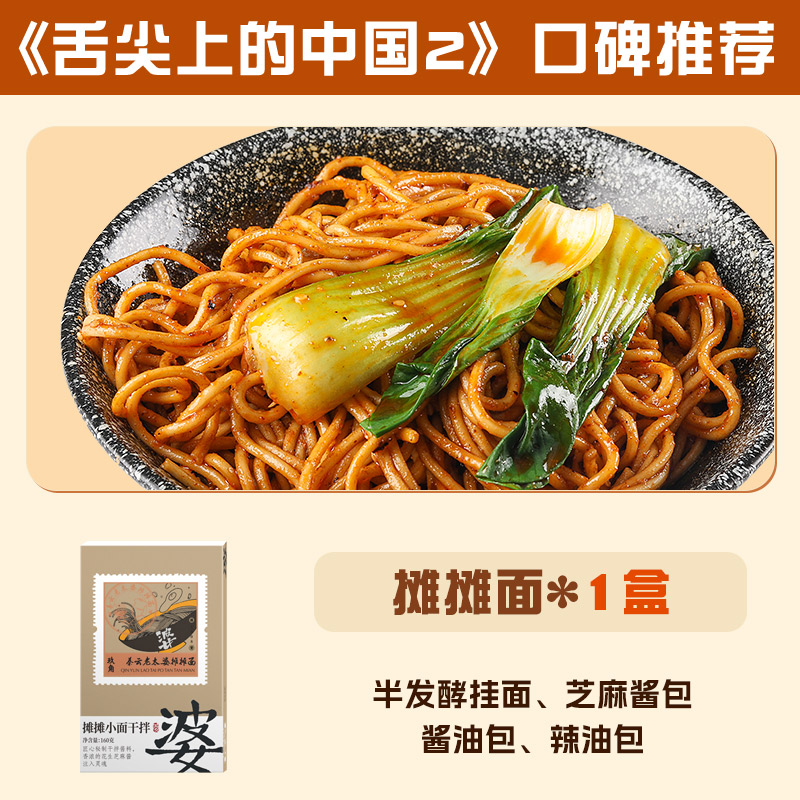 Get Qin Yun's old lady stalls small noodles, 160g * 1 box Delivered | Weee! Asian Market