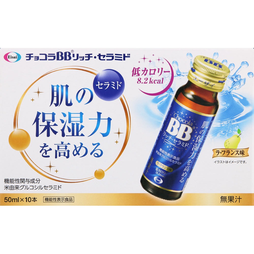 Get Eisai Chocolat BB Rich Ceramide 50ml x10 bottles Delivered | Weee! Asian Market