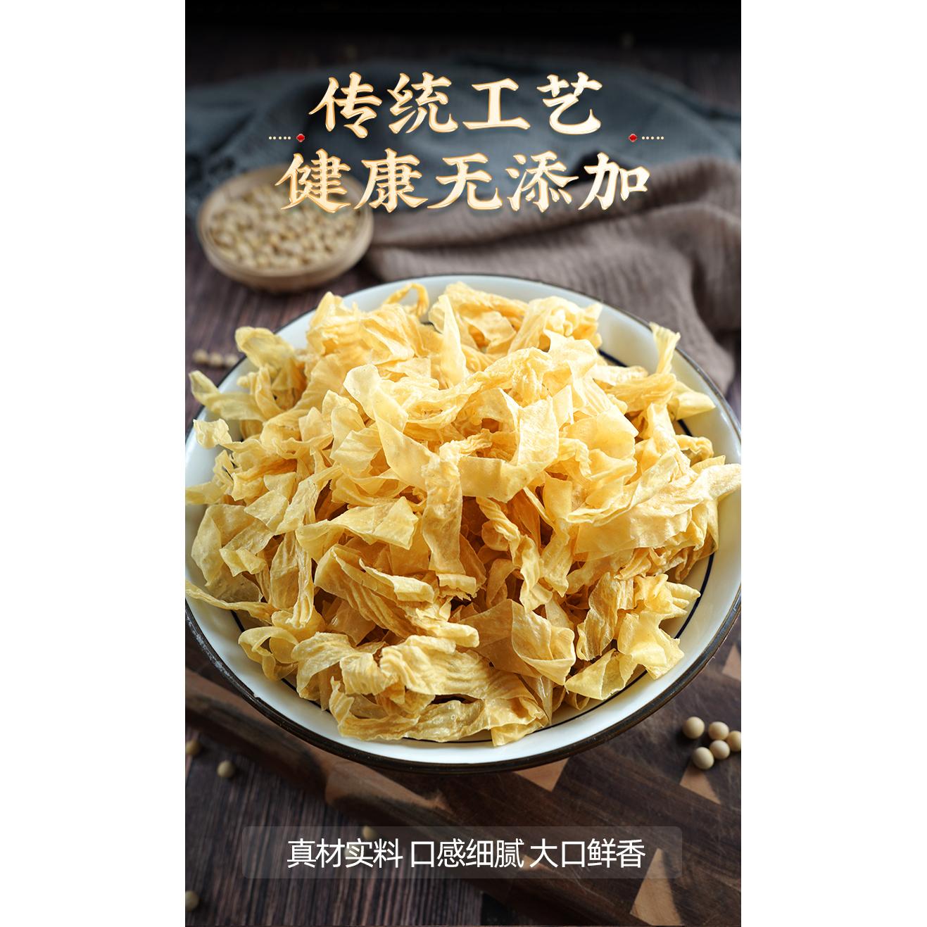 Get Dried tofu skin oil tofu sheets*1 bag Delivered | Weee! Asian Market