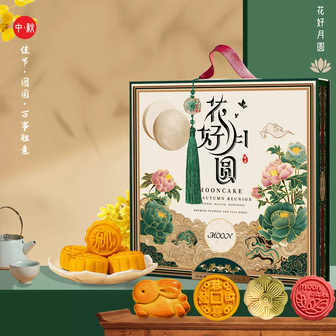 Get Muyue Forest Flower Moon Full Mooncake Gift Box 450g/box (9 cakes ...