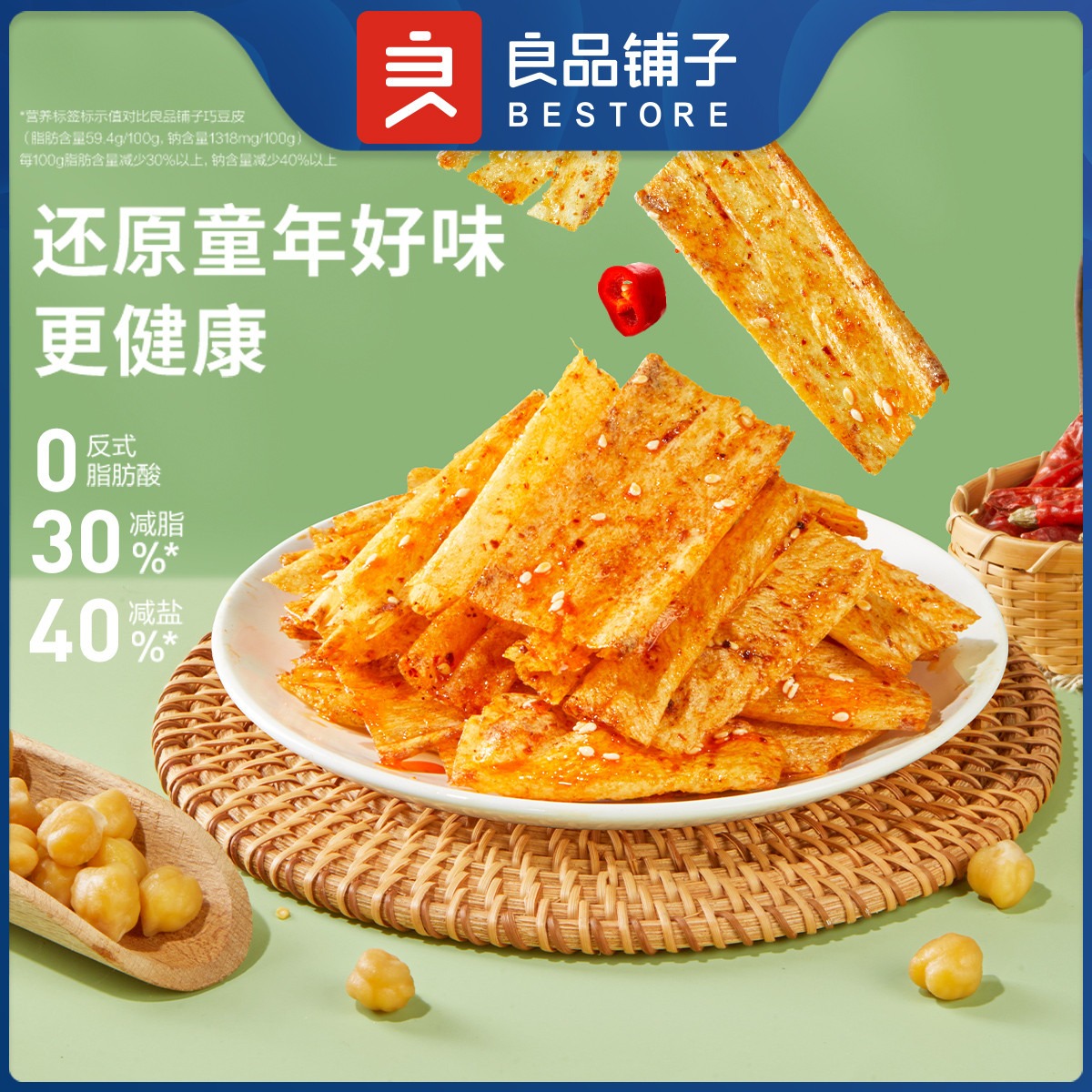 Get Good food shop Chickpea skin (spicy)15g*6 bags of casual snack latiao Merchant s 90 g ...