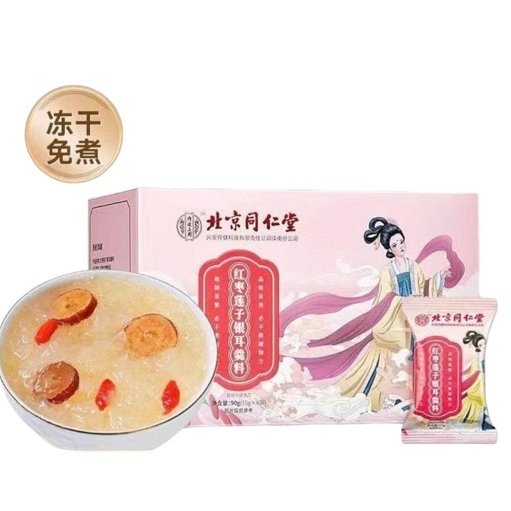 Get TongRenTang Red Dates Lotus seeds Yin Er 15gX6 Delivered | Weee ...