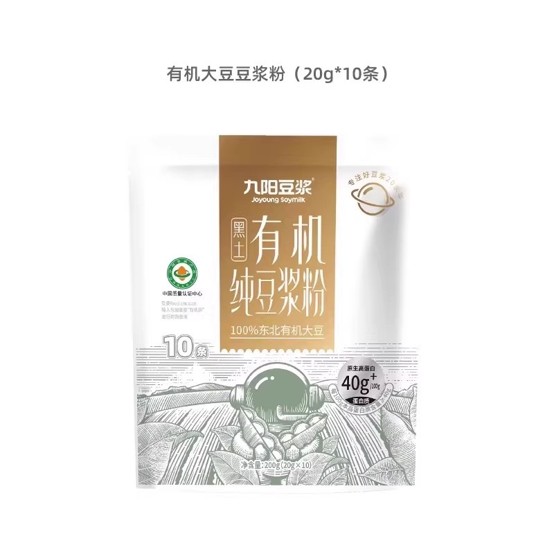 Get Jiuyang Organic Pure soybean milk Powder 200g 200 g Delivered ...