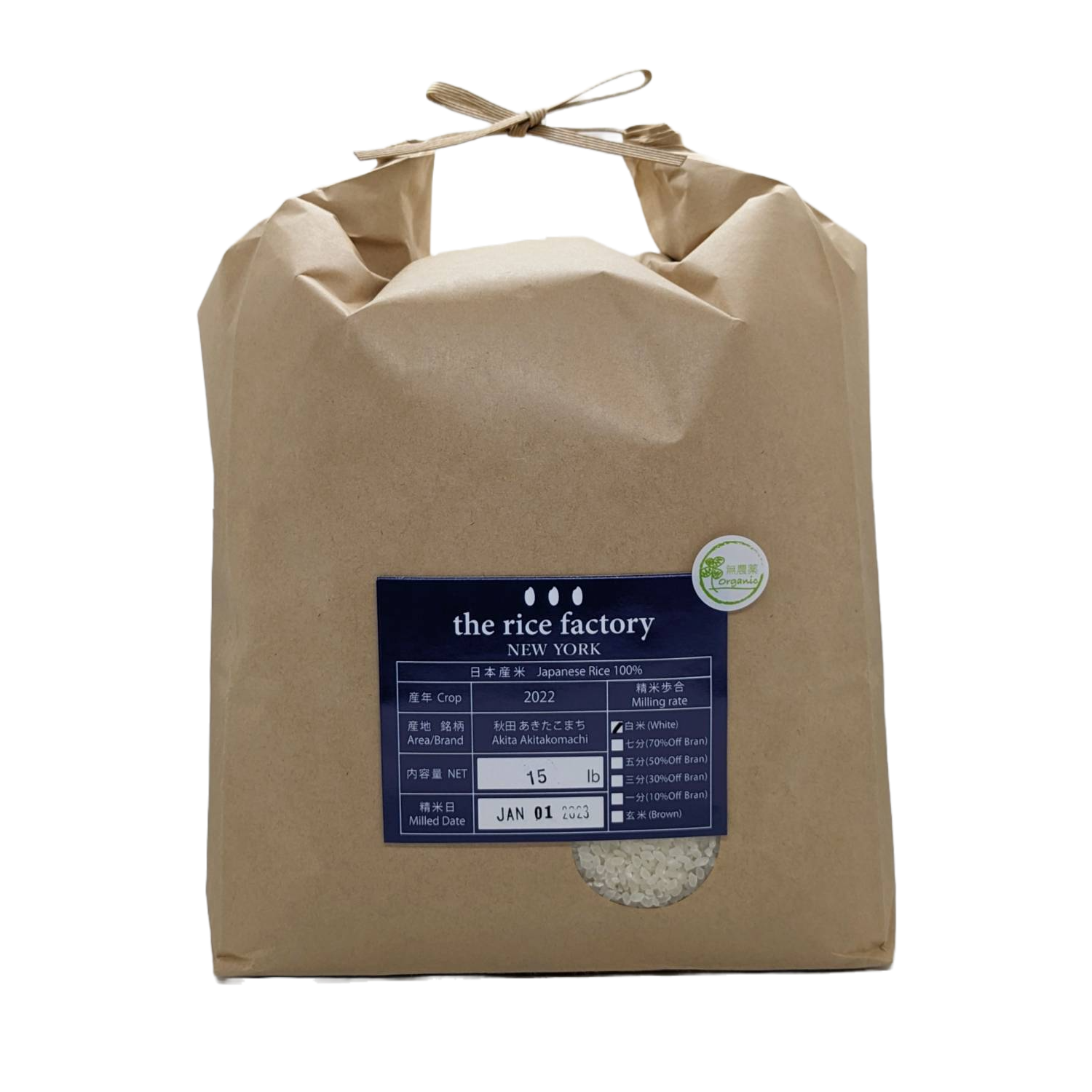 Get Akita Akitakomachi Japan Organic (2022 Crop) White Rice/15 lb ...