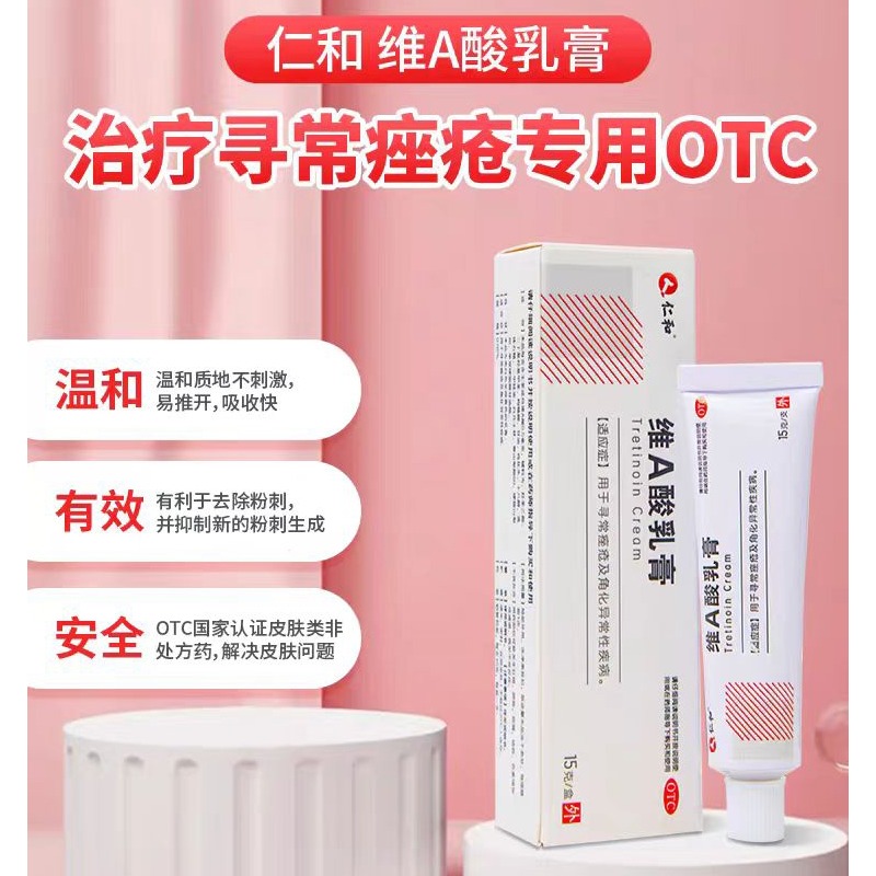 Get Ren He Vitamin A cream 15g*1 Delivered | Weee! Asian Market