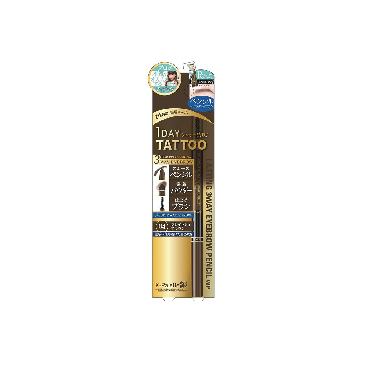 Get K-Palette One Day Tattoo Lasting 3 Way Eyebrow Pencil #04 Grayish ...