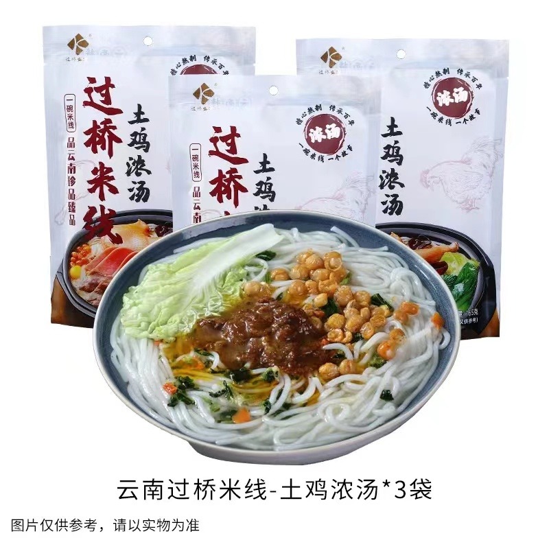 Get Bridge Rice Noodle in Chicken Soup, 166g*3bags, 4 flavors available ...
