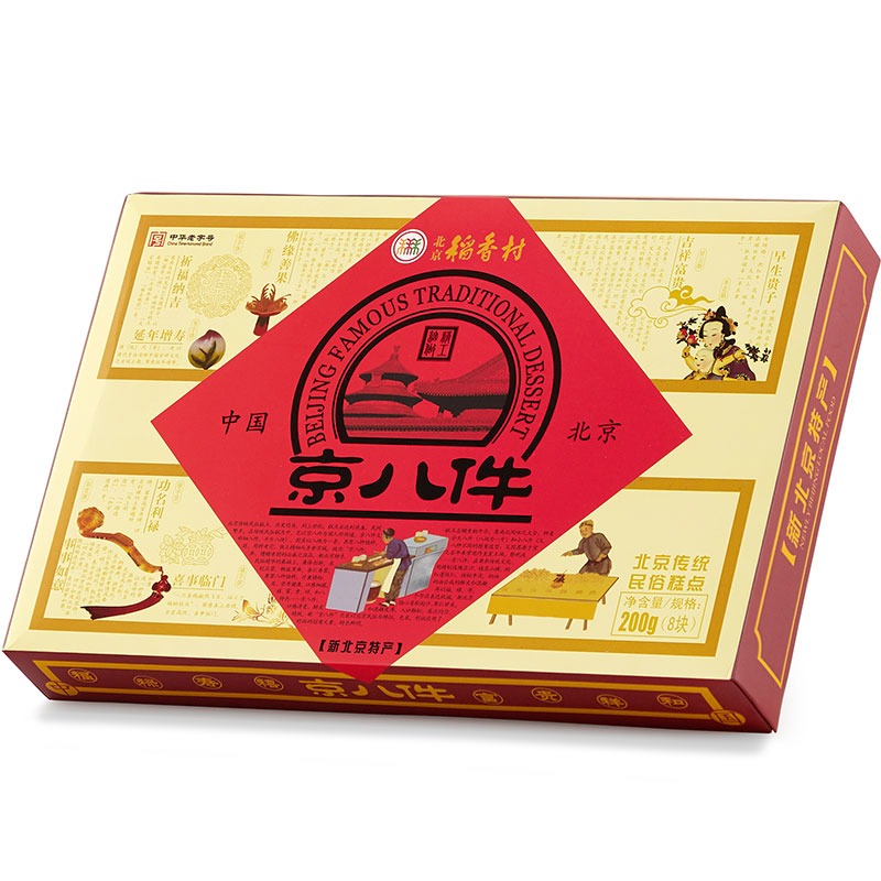 Get Sanho Daoxiangcun Peking Eight Pieces Dim Sum Gift Box 200 GM ...