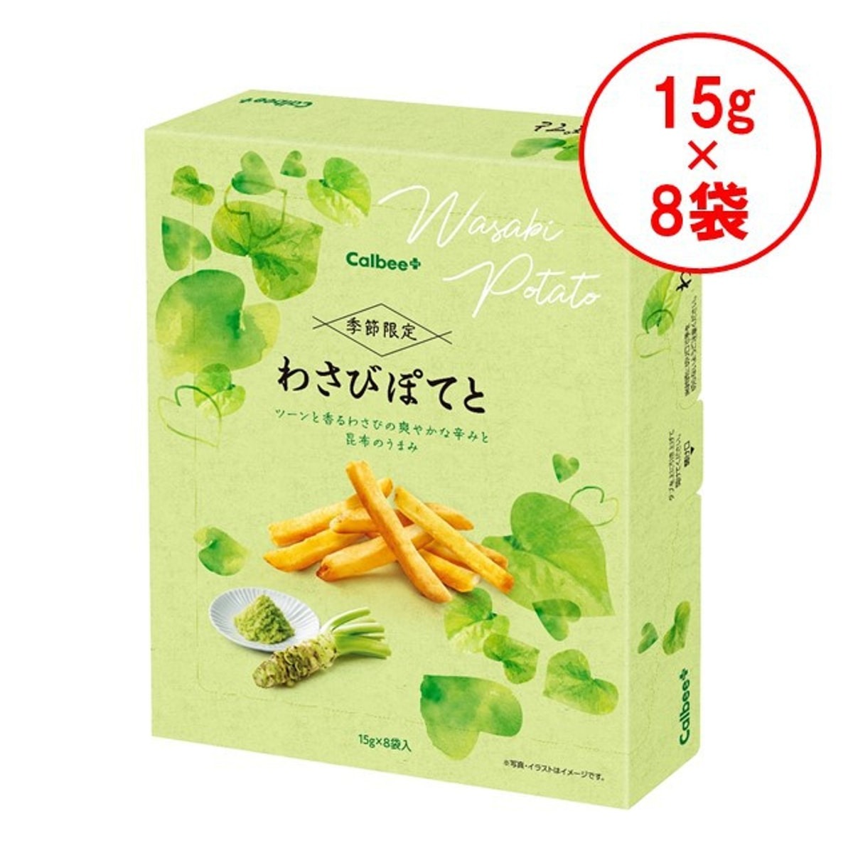 Get CALBEE+ Wasabi Potato Chips 8packs Delivered | Weee! Asian Market