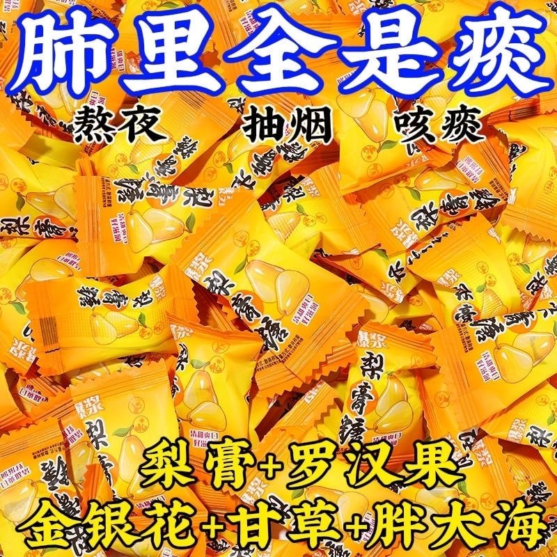 Get Explosive Pear Paste Candy Soft Candy Throat Dry 1 Delivered | Weee ...