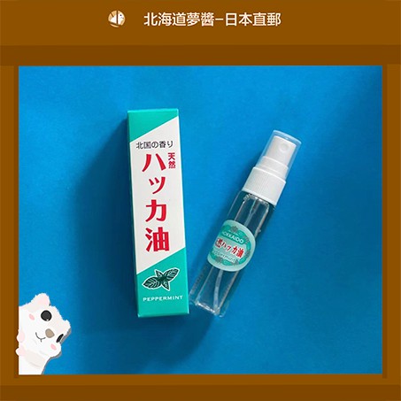 [Hokkaido Monchan] Hokkaido Kitami peppermint oil 30ml/bottle - Weee!