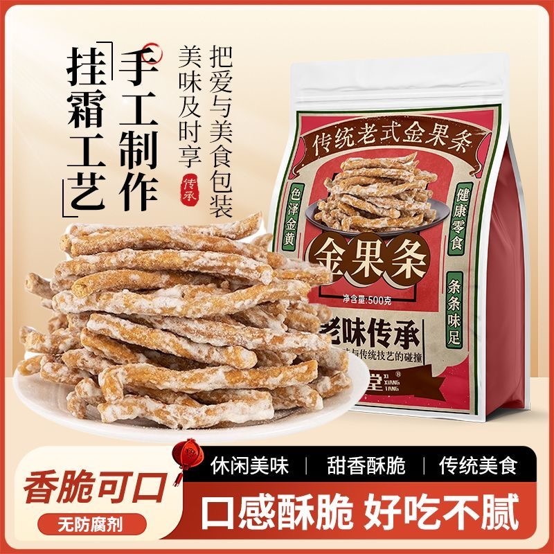 Get Jingguo Tiao Sesame Salty Fragrant Crispy Snack 250 g Delivered ...