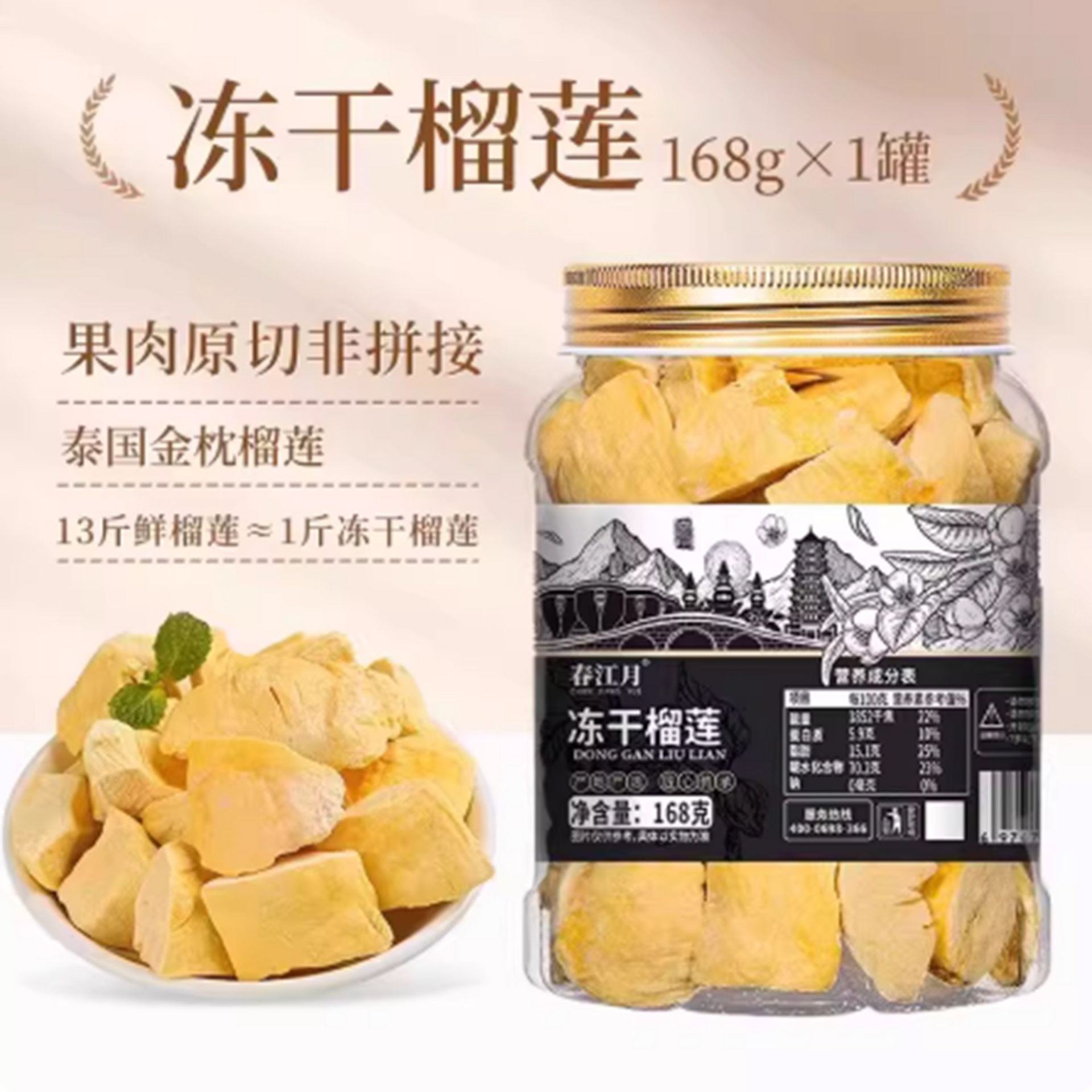 Spring River Moon Freeze-Dried Durian 300 g - Weee!