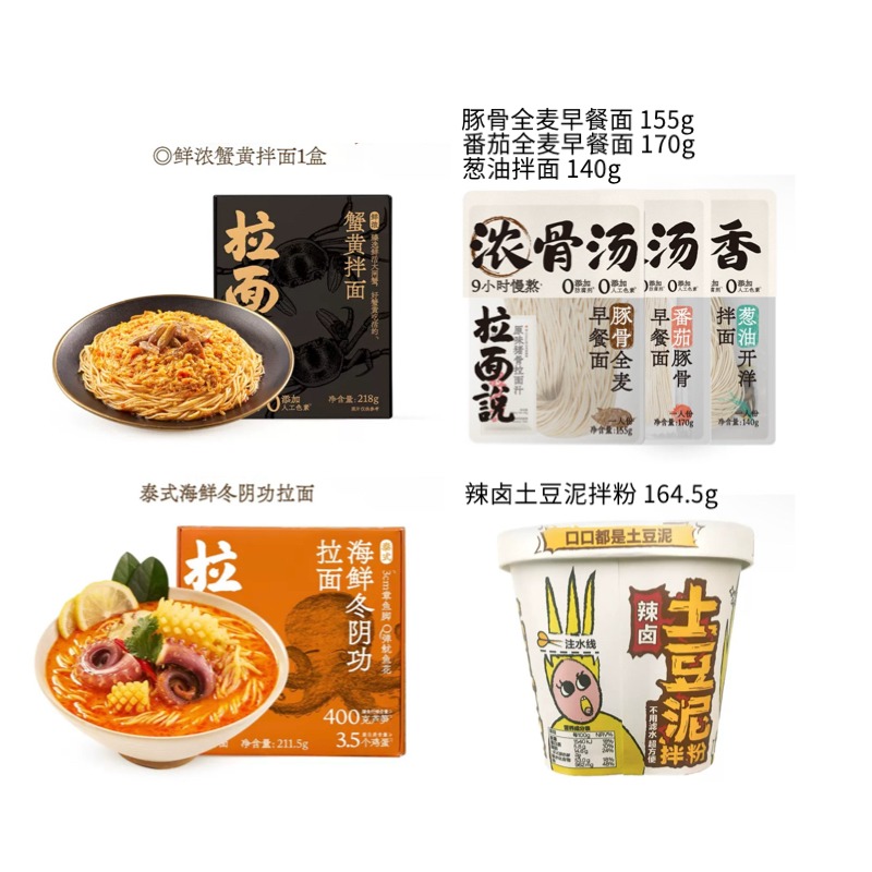 Get RamenSays[Combo Ramen] Crab Roe, Seafood, 3 Breakfast Flavor ...