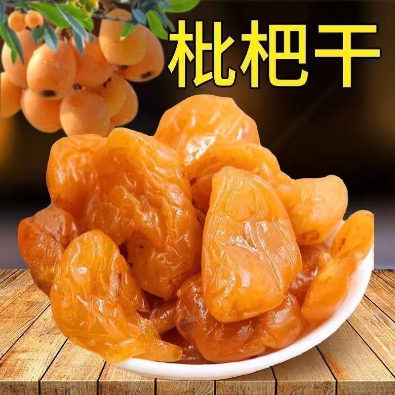 Get Honey loquat dried fruit 100g seedless candied snack fruit office ...