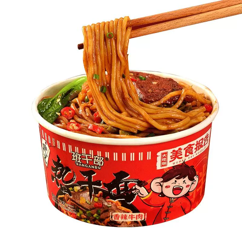 Get Class cadre: Wuhan Hot dry noodles, no cooking, spicy and dry mixed ...
