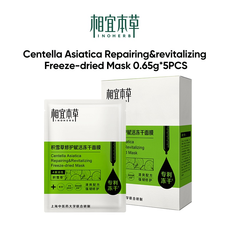 Inoherb Centella Asiatica Repairing & Revitalizing Freeze-dried Mask ...