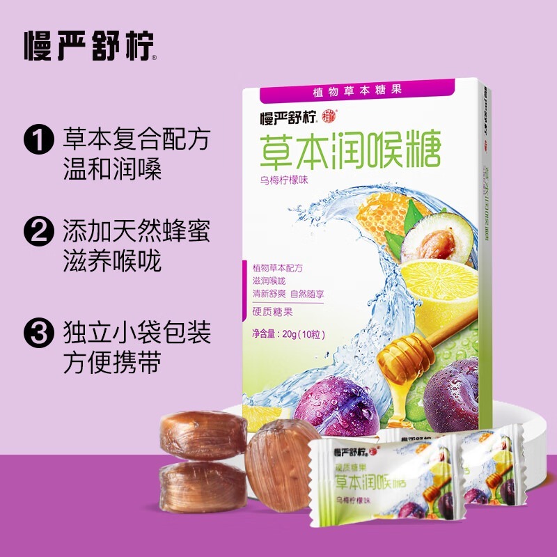 Get Herbal throat Lozenge with Lemon 20g(10 capsules) Delivered | Weee ...