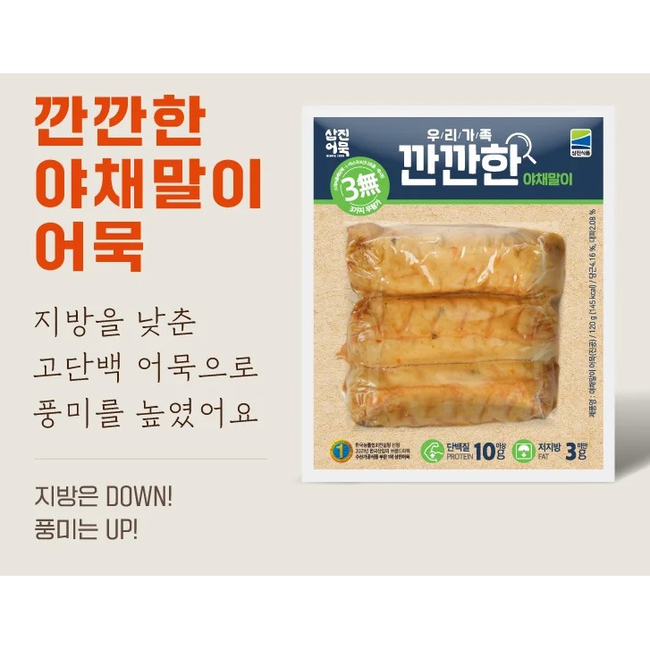 Get SAMJIN Vegetable Fish Cake Roll (40g*3ea) Delivered | Weee! Asian ...