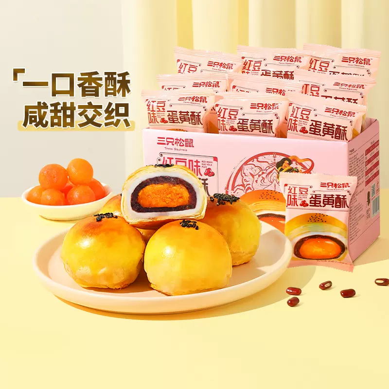 Get Three squirrels, red bean flavored egg yolk crisp 500g*1 box ...