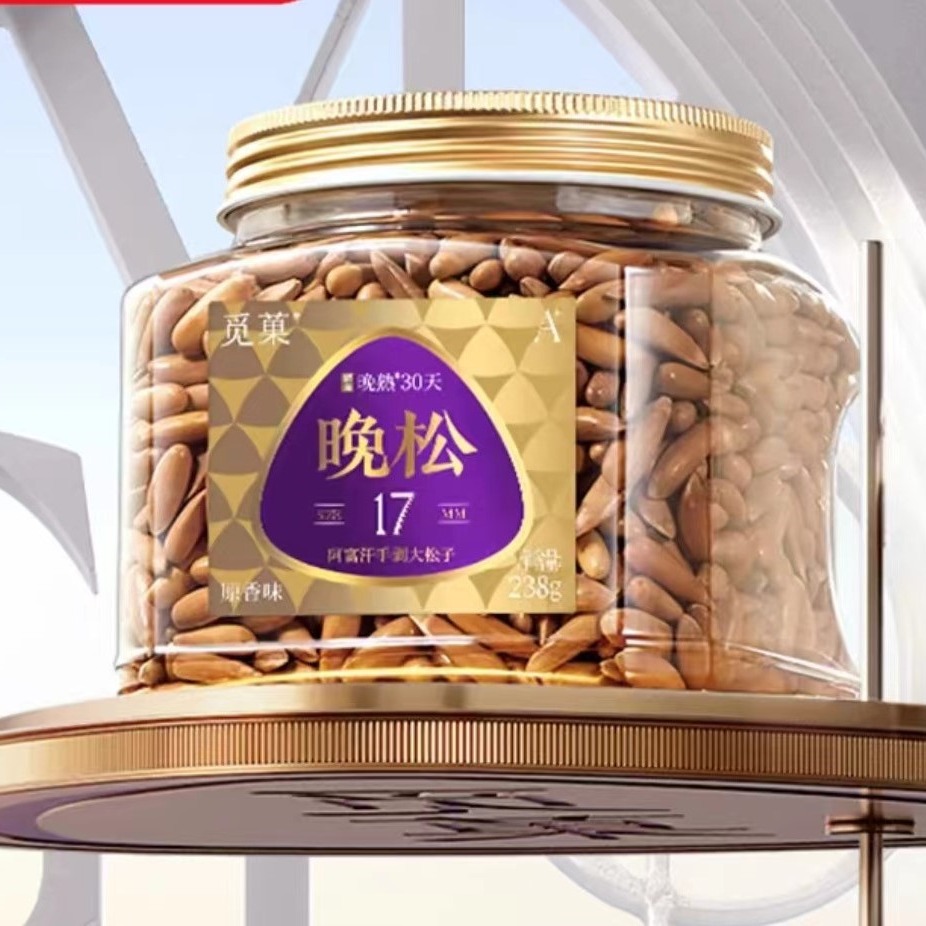 Get large hand and peeled pine nuts 238g*1 can Delivered | Weee! Asian Market