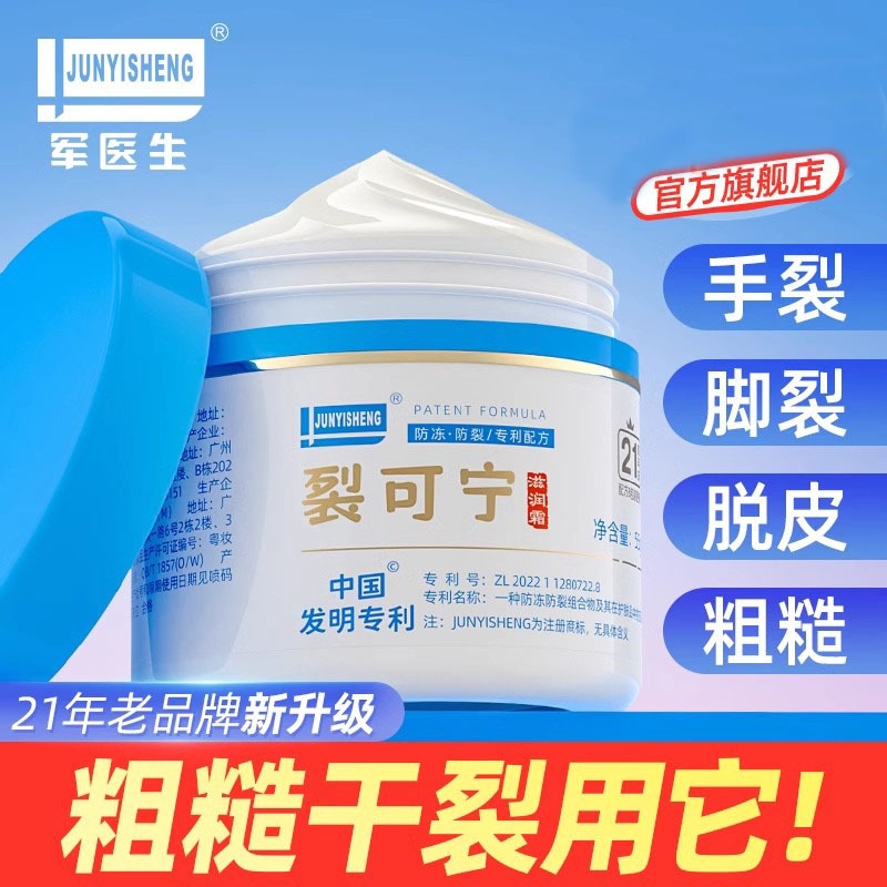 Get Dr. Army Cracking Hand Cream Authentic Anti-Cracking Cream 55g ...