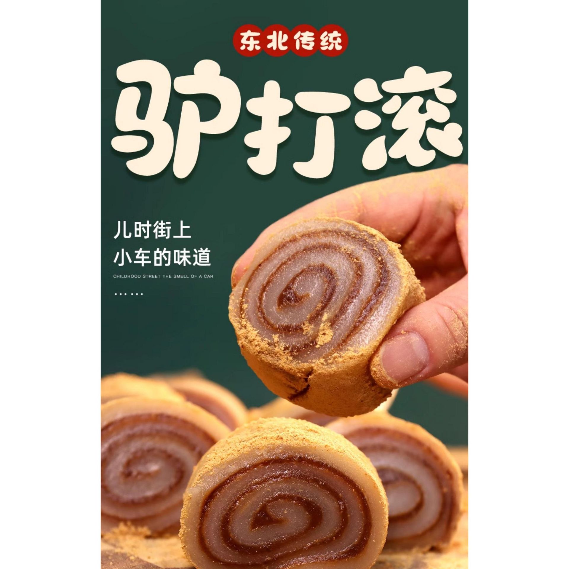 Get Old Beijing specialty donkey rolling bean paste flavor snacks snack ...