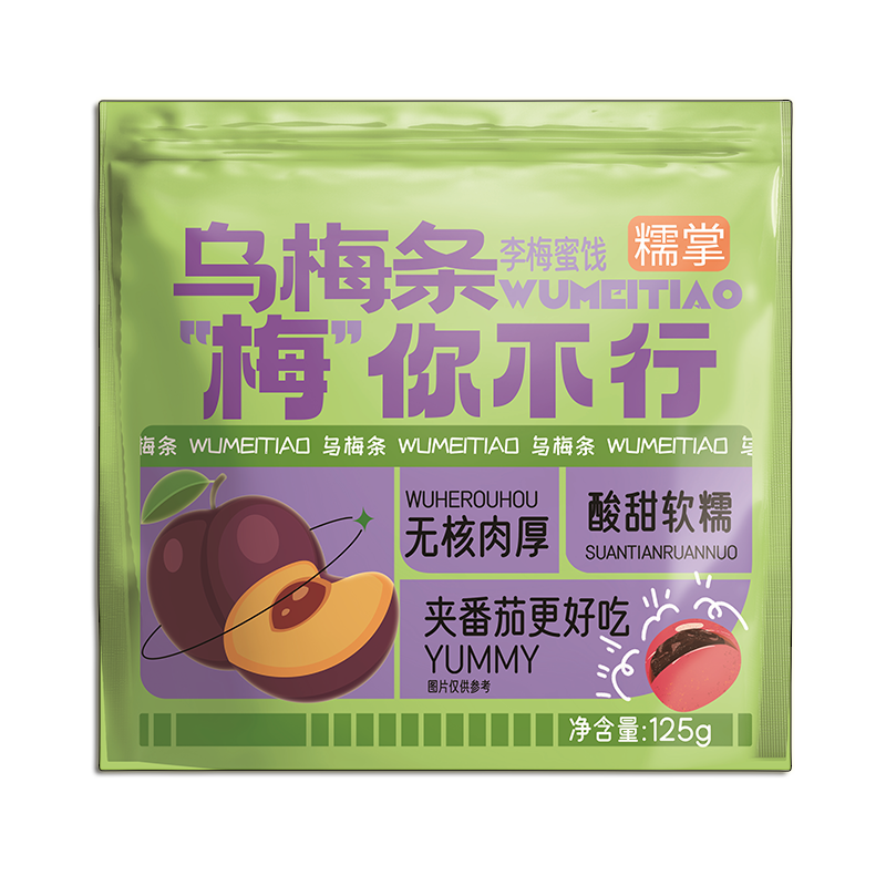 Get Nuozhang Ume Strips Upgraded Small Packaging Plum Meat Seedless ...