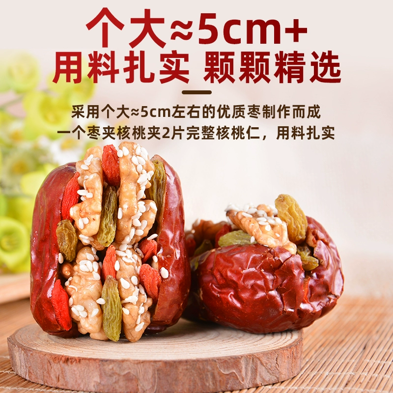 正宗新疆大紅棗夾核桃仁什錦獨立包裝一袋250g - Weee!