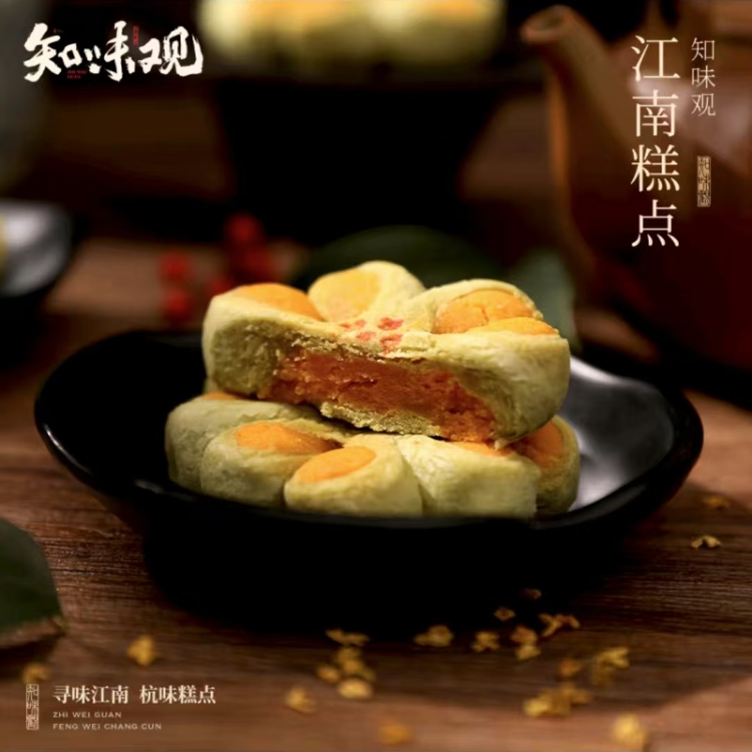 Get Zhiweiguan Fanhua Crisp Chinese pastry Delivered | Weee! Asian Market