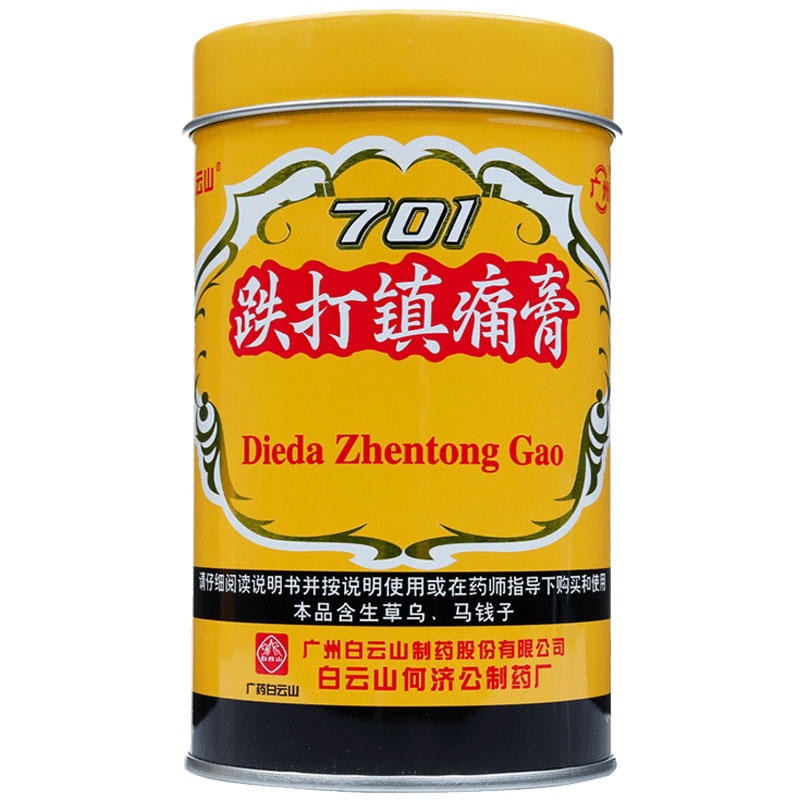 Get Baiyunshan 701 traumatic analgesic ointment joint lumbago and leg pain sprain co Delivered ...