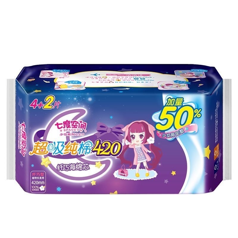 Get 6-piece 420mm extra-long night sanitary napkin 1 each Delivered ...