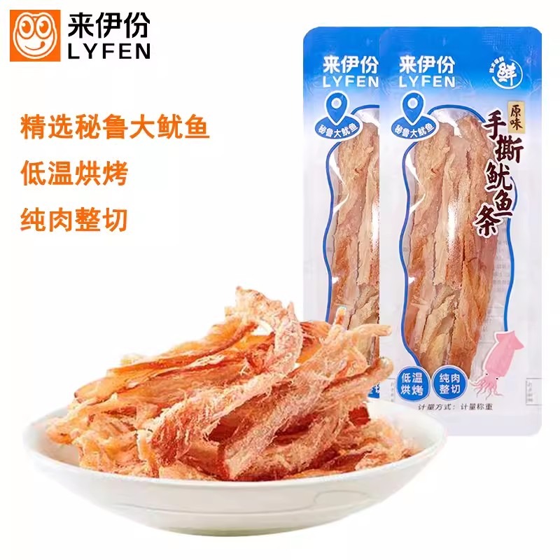 Get Laiyi Shifen Hand-torn Squid Strips Original Flavor 250g Seafood ...