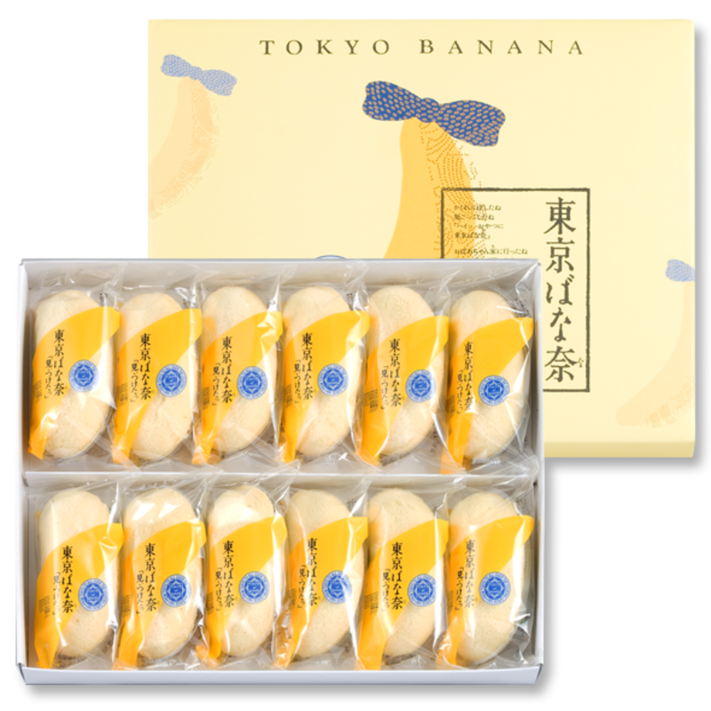 Get TOKYO BANANA Soft and Sweet Banana Custard Cake 12pcs Delivered ...