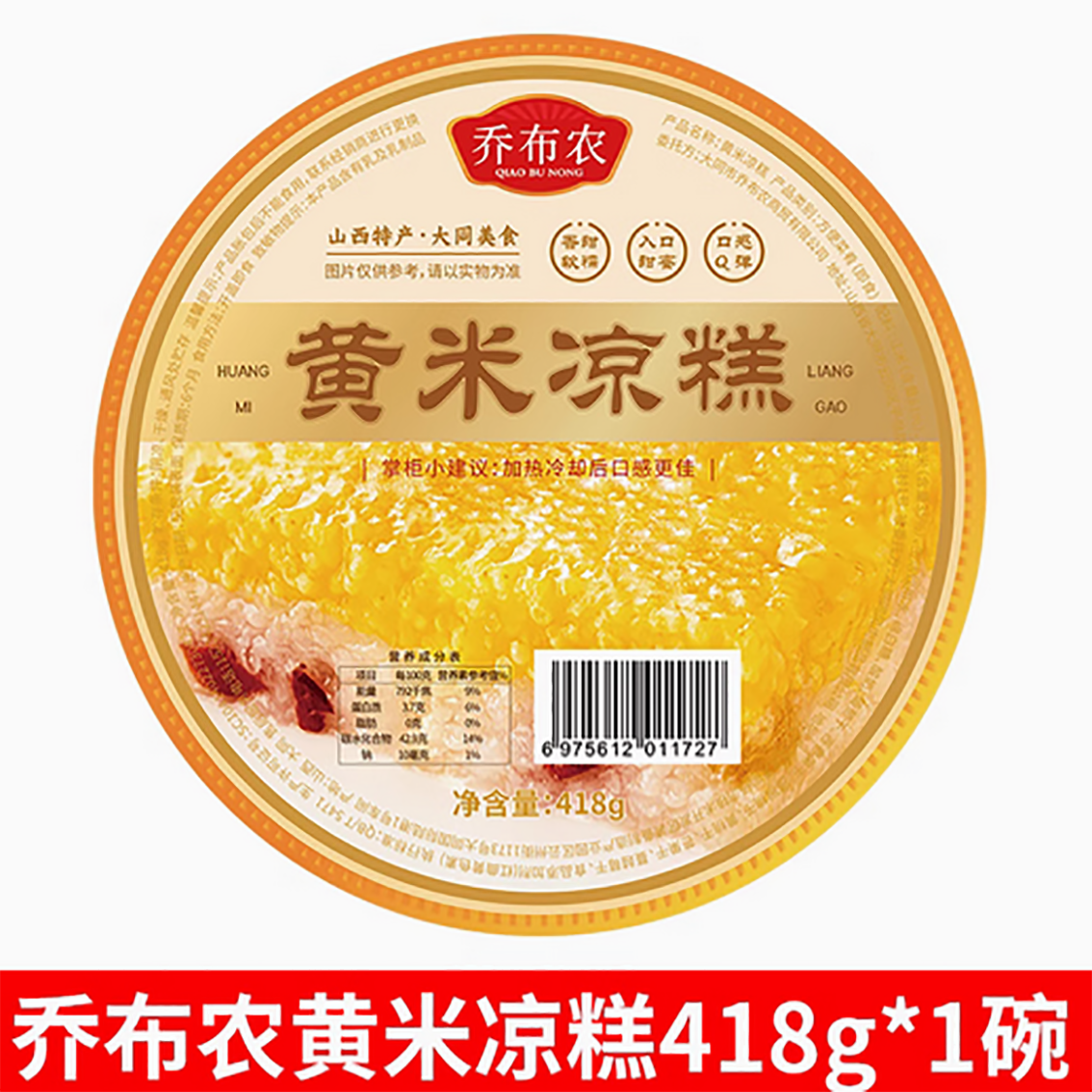 Get Datong yellow rice cake Delivered | Weee! Asian Market
