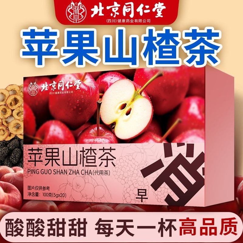 Get Apple and hawthorn tea 100g Delivered | Weee! Asian Market