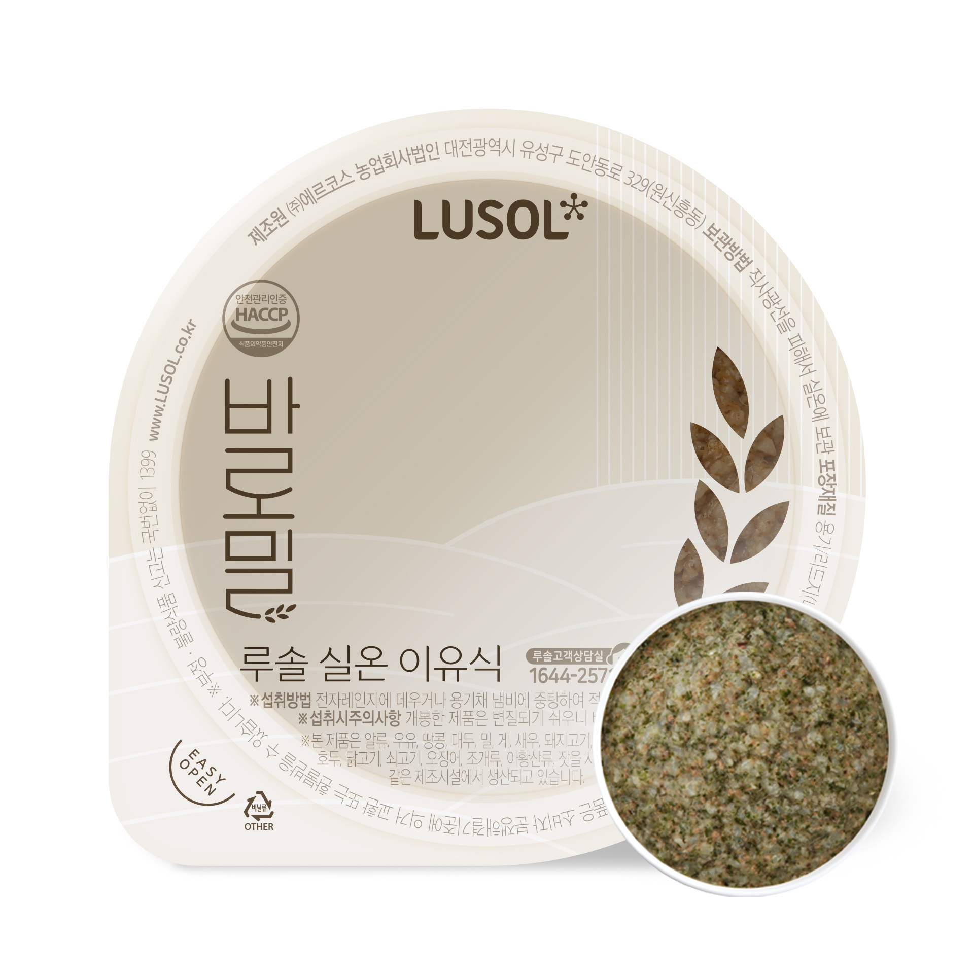 [Lusol] Room Temperature Baby Food Stage 3 - Korean Beef and Vegetable ...