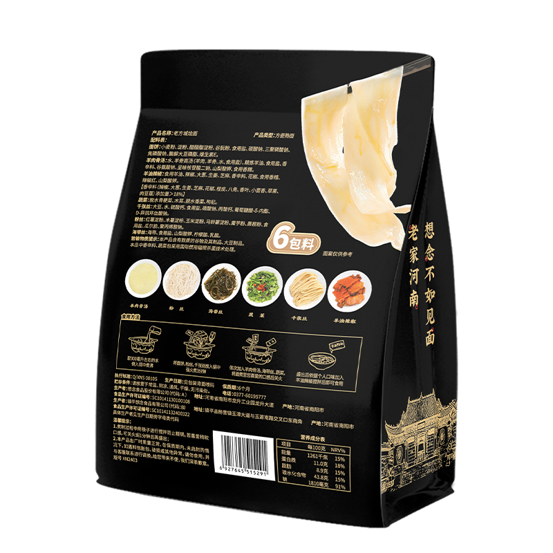 Get Authentic Laofangcheng Huimian Noodles 205*3 Delivered | Weee ...