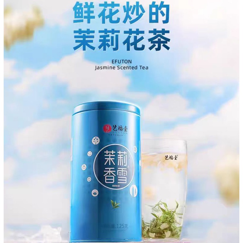 Get Yi Fu Tang Jasmine tea 125g*1 can Delivered | Weee! Asian Market