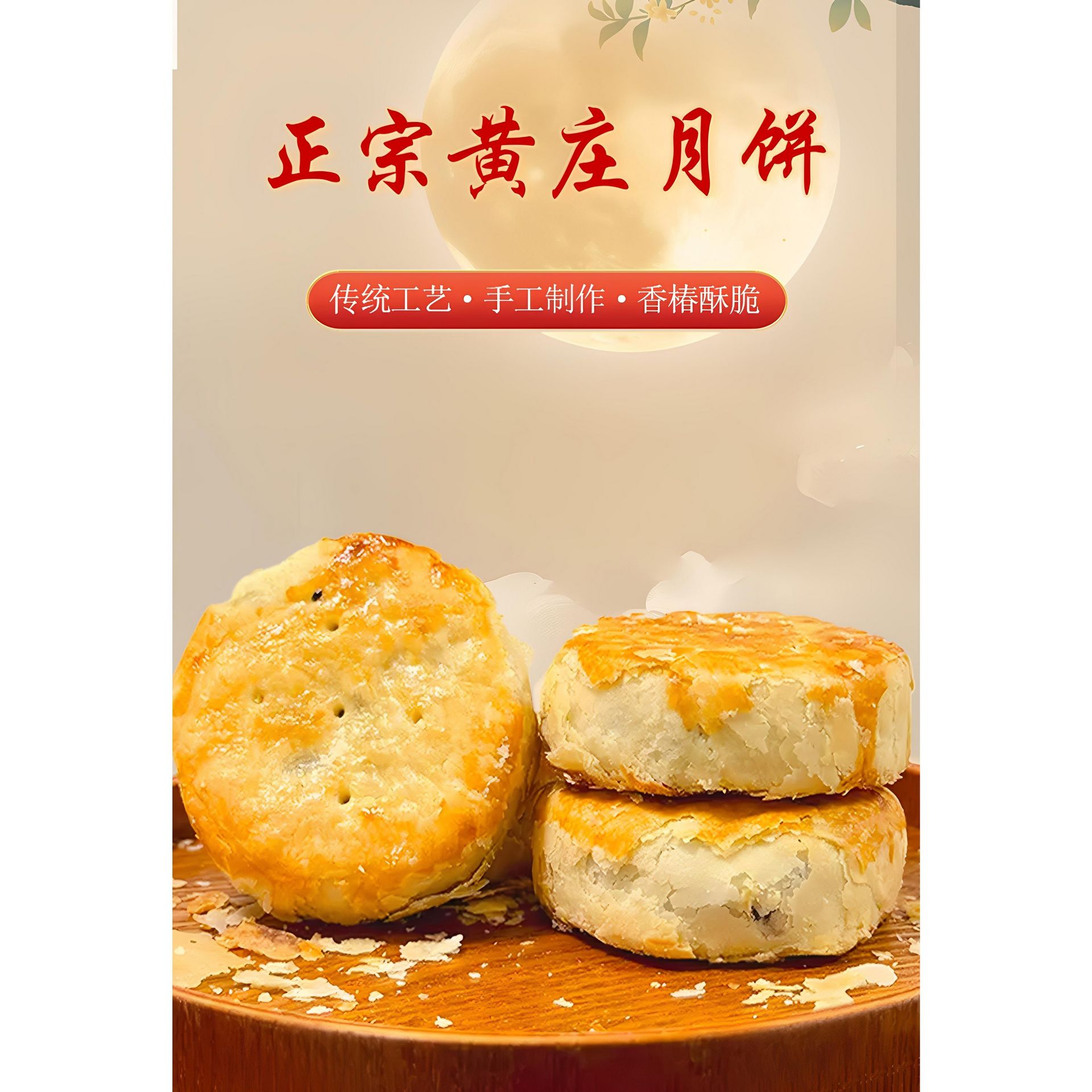 Mooncake red date flavor 330g*1 pack - Weee!