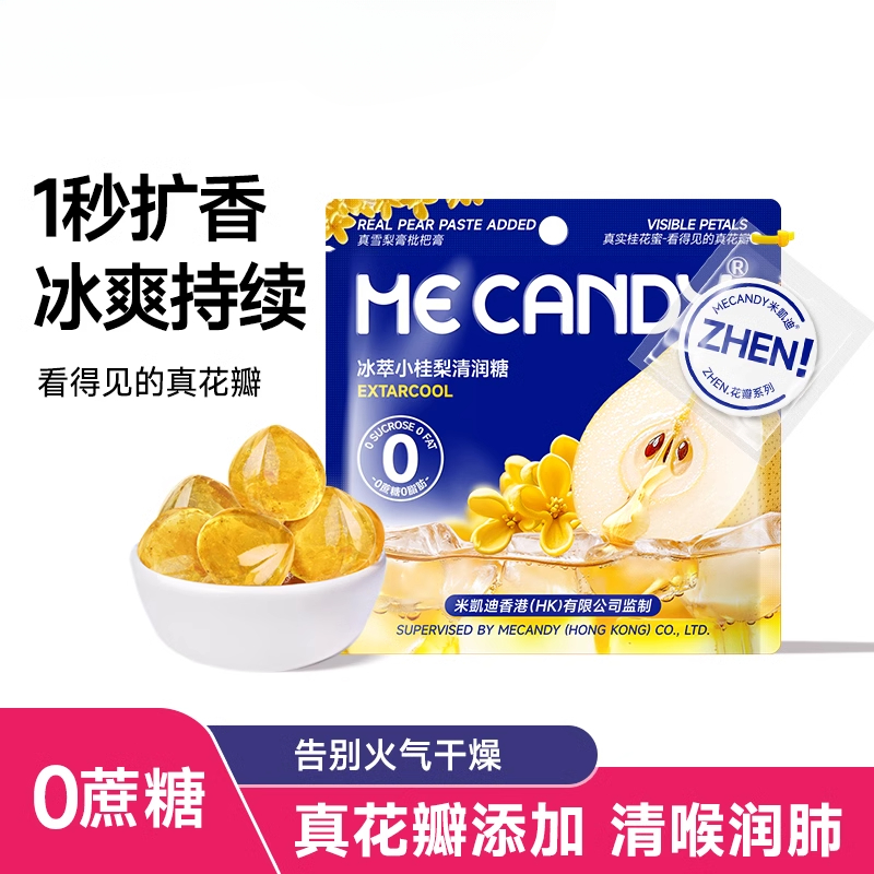Get Pear syrup Moistening Candy, 60g*1 bag Delivered | Weee! Asian Market